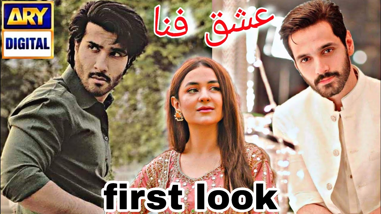 Promo| Ishq Fana| Trailer of new upcoming Pakistani drama update| FEROZ ...