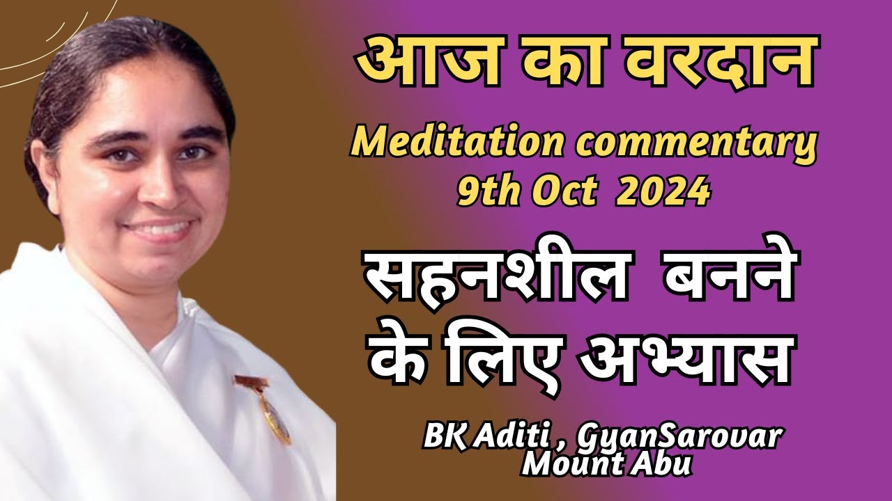AAJ KA VARDAN-09-10-2024, BK ADITI, RAJYOGA TEACHER, GYANSAROVAR, MOUNT ...