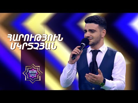 Ազգային երգիչ/National Singer 2019 - Season 1 - Episode 5/workshop 3 /Harutyun Mkrtchyan - Estonakan