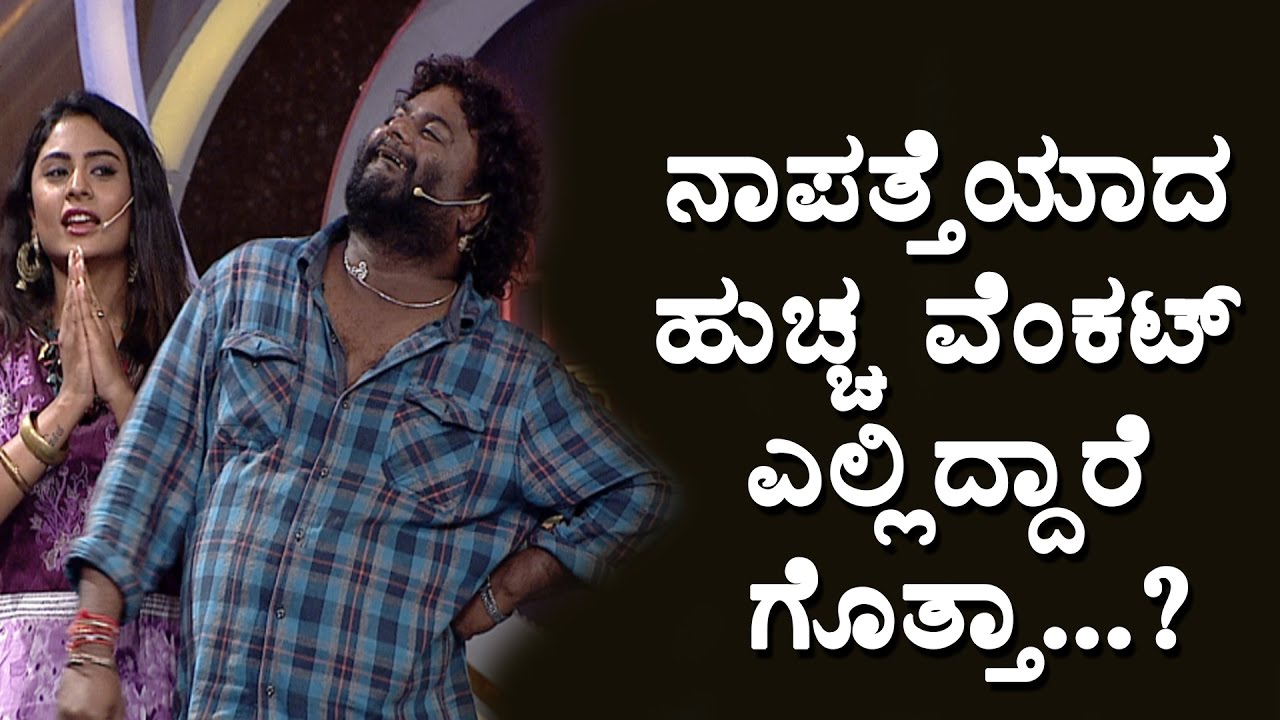 Huccha Venkat On Super Jodi 2 Super Jodi 2 Episodes Huccha Venkat huccha-venkat-on-super-jodi-2-super-jodi-2-episodes-huccha-venkat