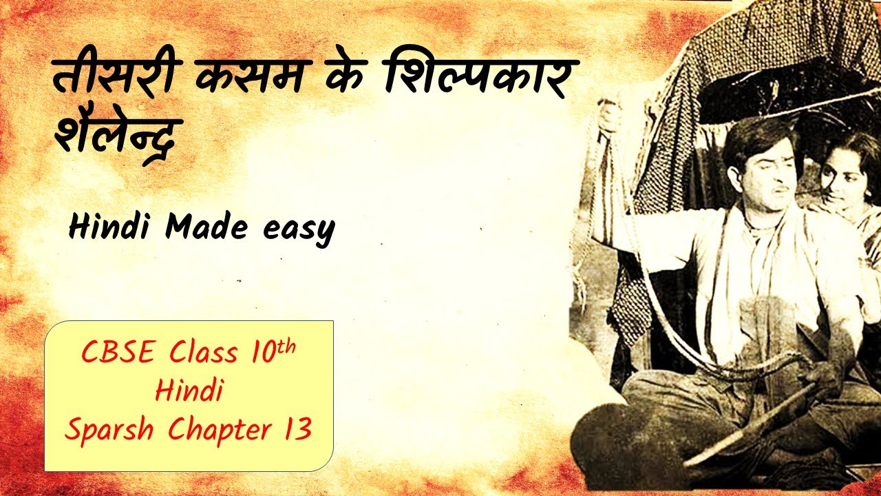 Teesri Kasam Ke Shilpkar Shailendra English Explanation Sparsh teesri-kasam-ke-shilpkar-shailendra-english-explanation-sparsh