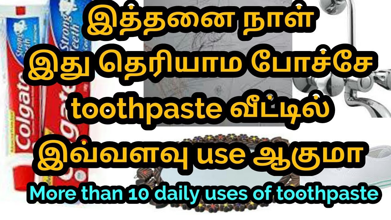 இந்த toothpaste இவ்வளவு வீட்டு uses இருக்கா//tips using toothpaste ...