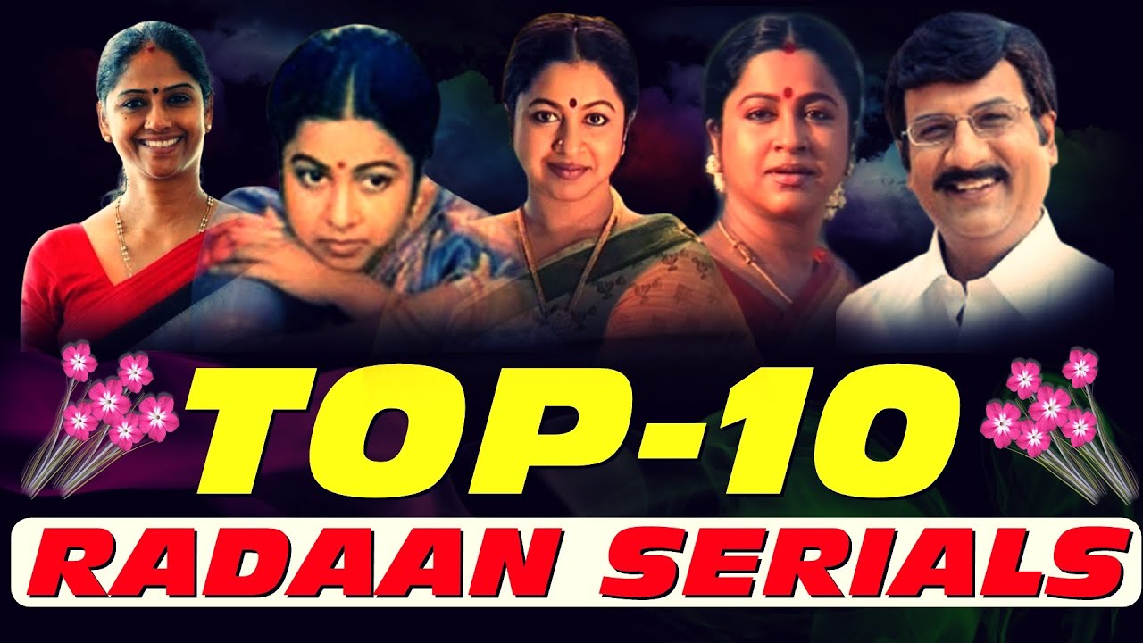 టాప్ 10 రాడాన్ సీరియల్స్ ఇవే.. ! | Top 10 Radaan Media Serials ...