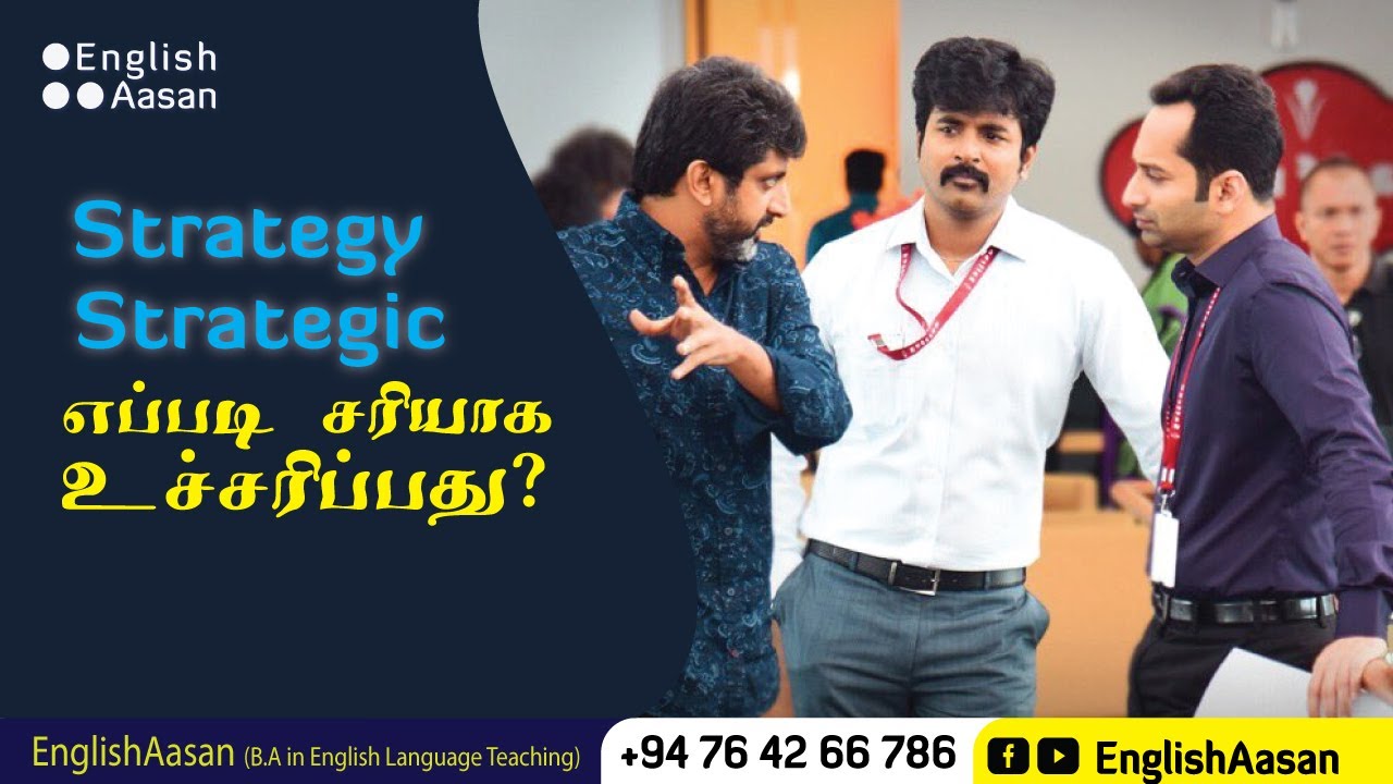 Spoken English - Pronunciation of Strategy and Strategic - YouTube