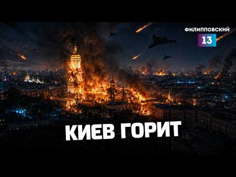 Массированный удар по Украине, сделка между США и Ираном, Трамп проиграл