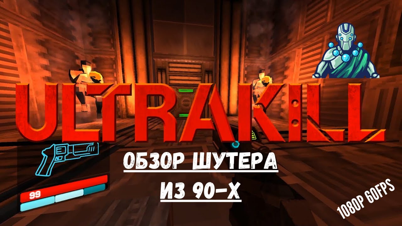 Ultrakill font: фотографии в высоком качестве