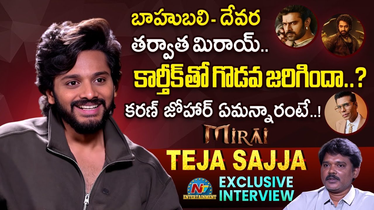 Hero Teja Sajja Exclusive Interview | Mirai | Manchu Manoj | NTVENT ...