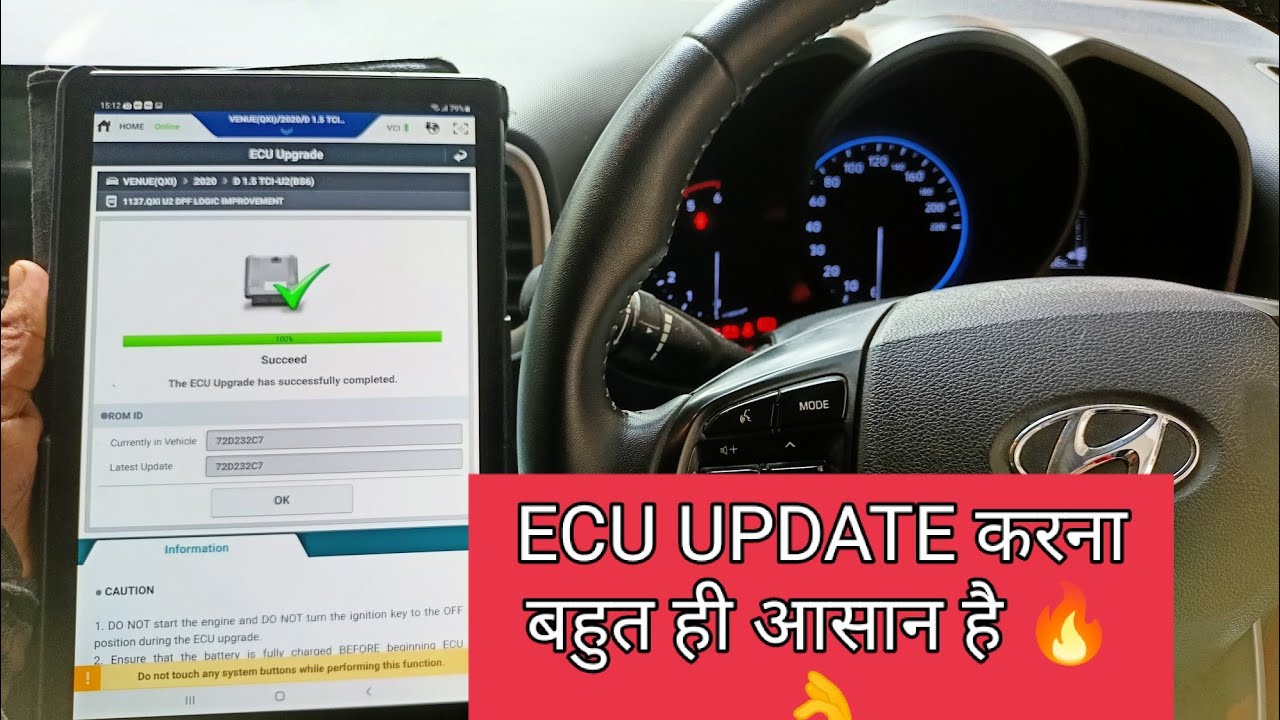 ECU UPDATE करना बहुत ही आसान है 😍😍🔥🔥👌👌 - YouTube