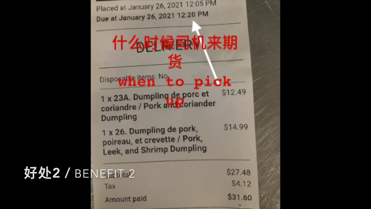 餐馆外卖必备 Uber eats printer 打印机 720p - YouTube