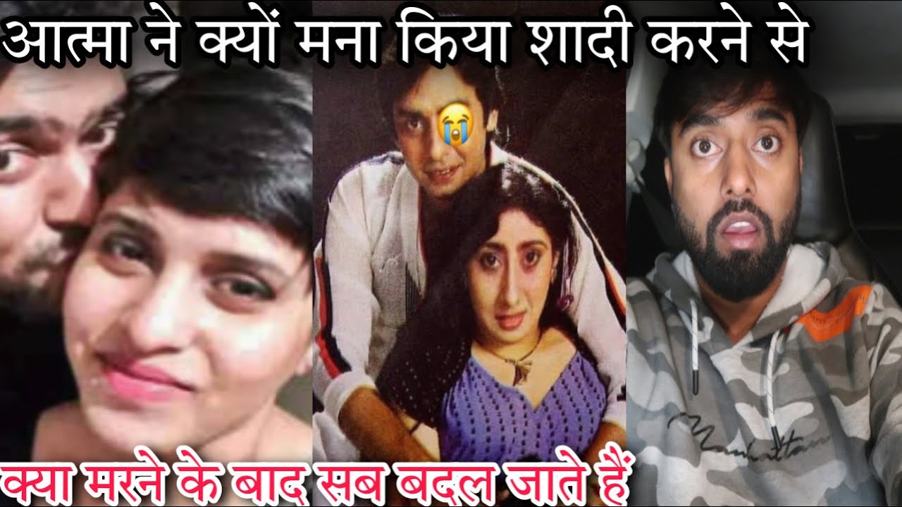 THE SPIRIT OF DONA REFUSED TO MARRY | STORY RELATED TO SHRADDHA AFTAB ...