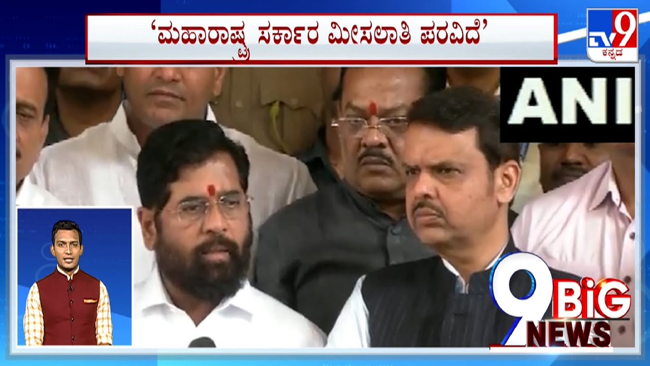 9 Big News Top News Stories Of National & State (01-11-2023) - YouTube