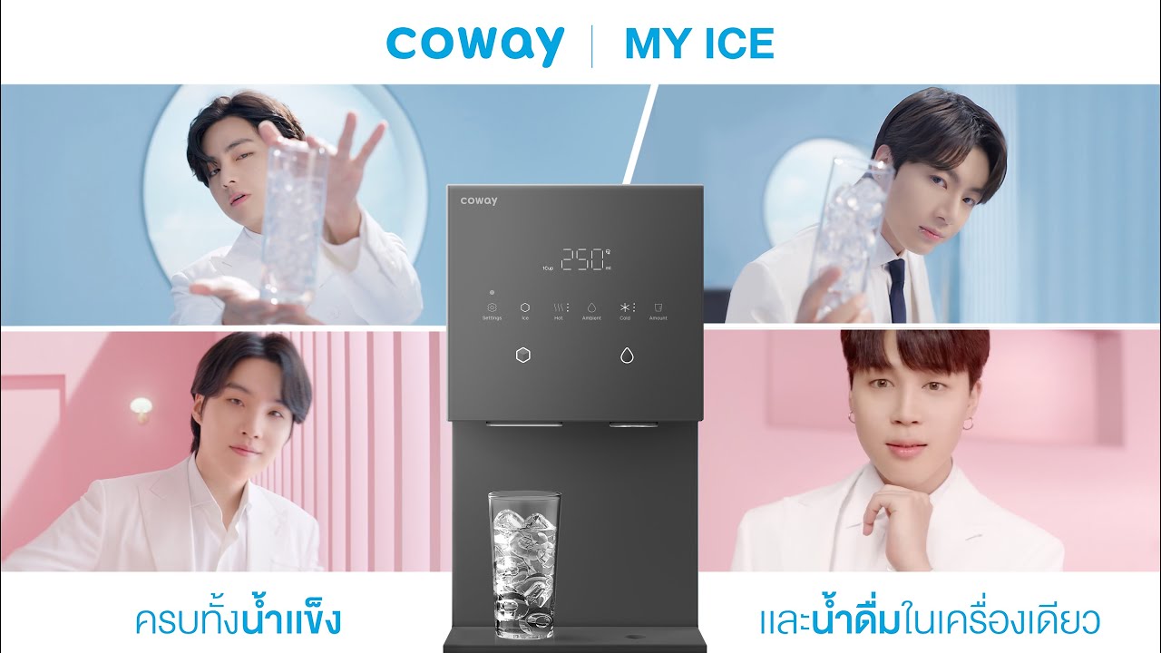 ใหม่! Coway MY ICE ที่สุดแห่งนวัตกรรมเครื่องกรองน้ำที่สามารถทำน้ำแข็ง ...