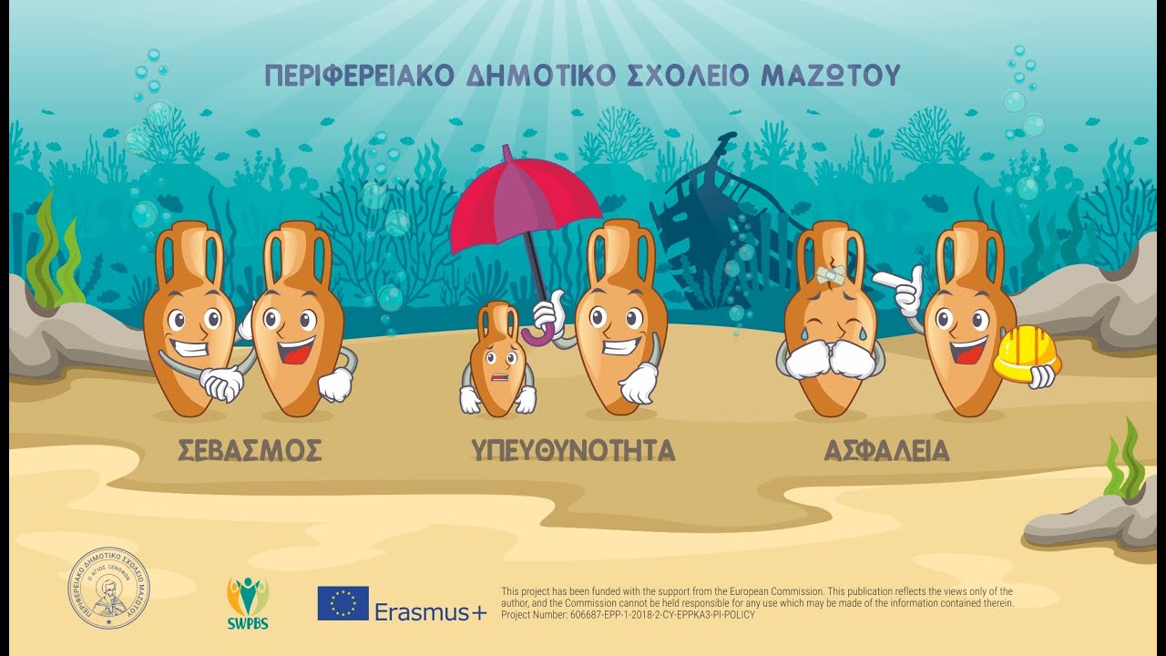 ΠΕΡΙΦΕΡΕΙΑΚΟ ΔΗΜΟΤΙΚΟ ΣΧΟΛΕΙΟ ΜΑΖΩΤΟΥ 2020 - 2021 - YouTube