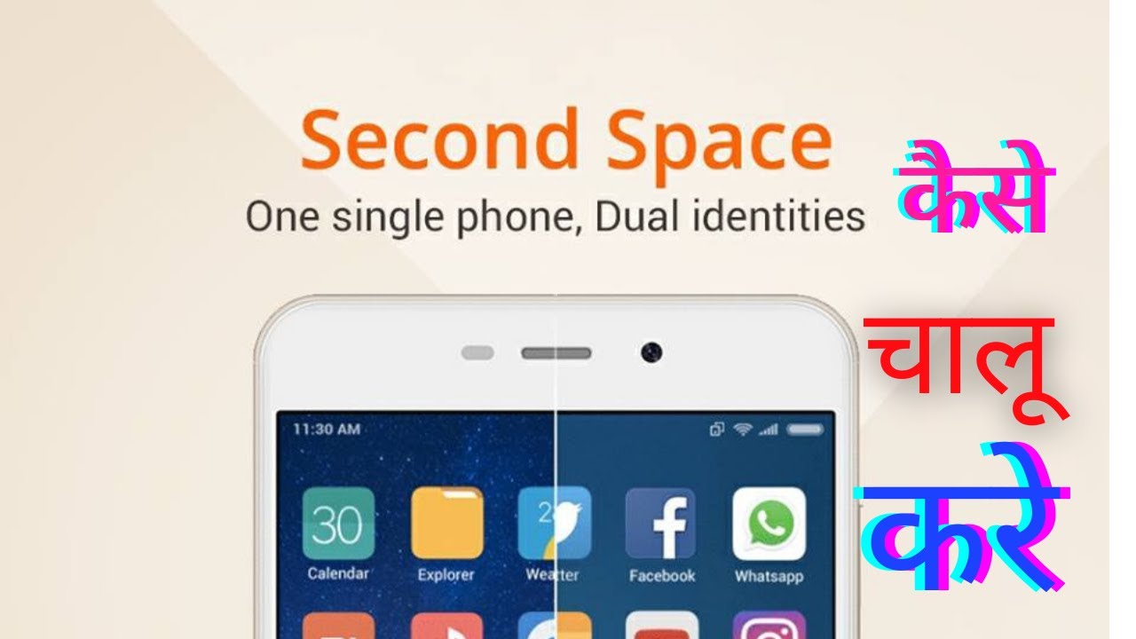 #tips How to turn on Second space 🤔 second space कैसे चालु करे🤔 - YouTube