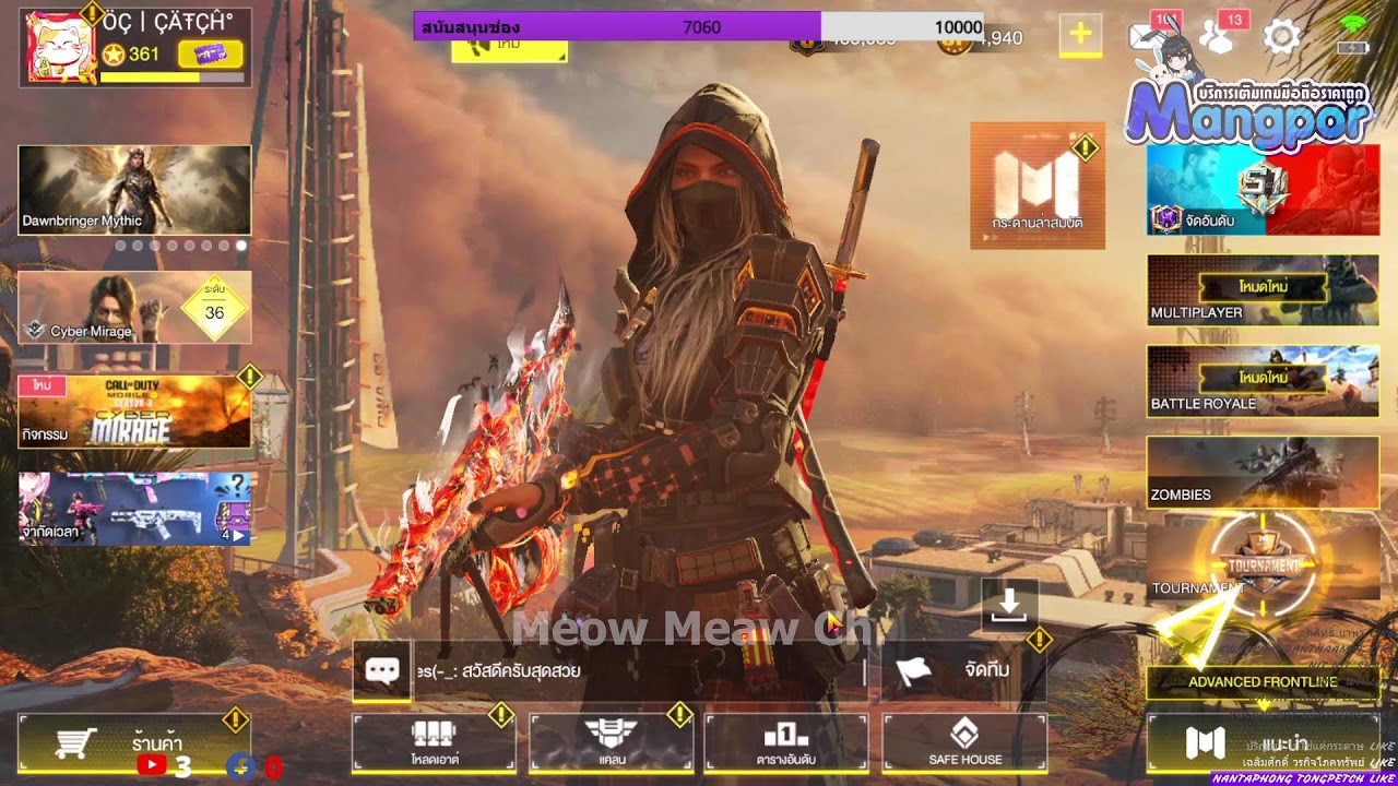 🔥Live CODM : 👉มาละครับ ฝากติดตามทั้ง YT FB TT ด้วยนะครับ👈 7060/10000 ...