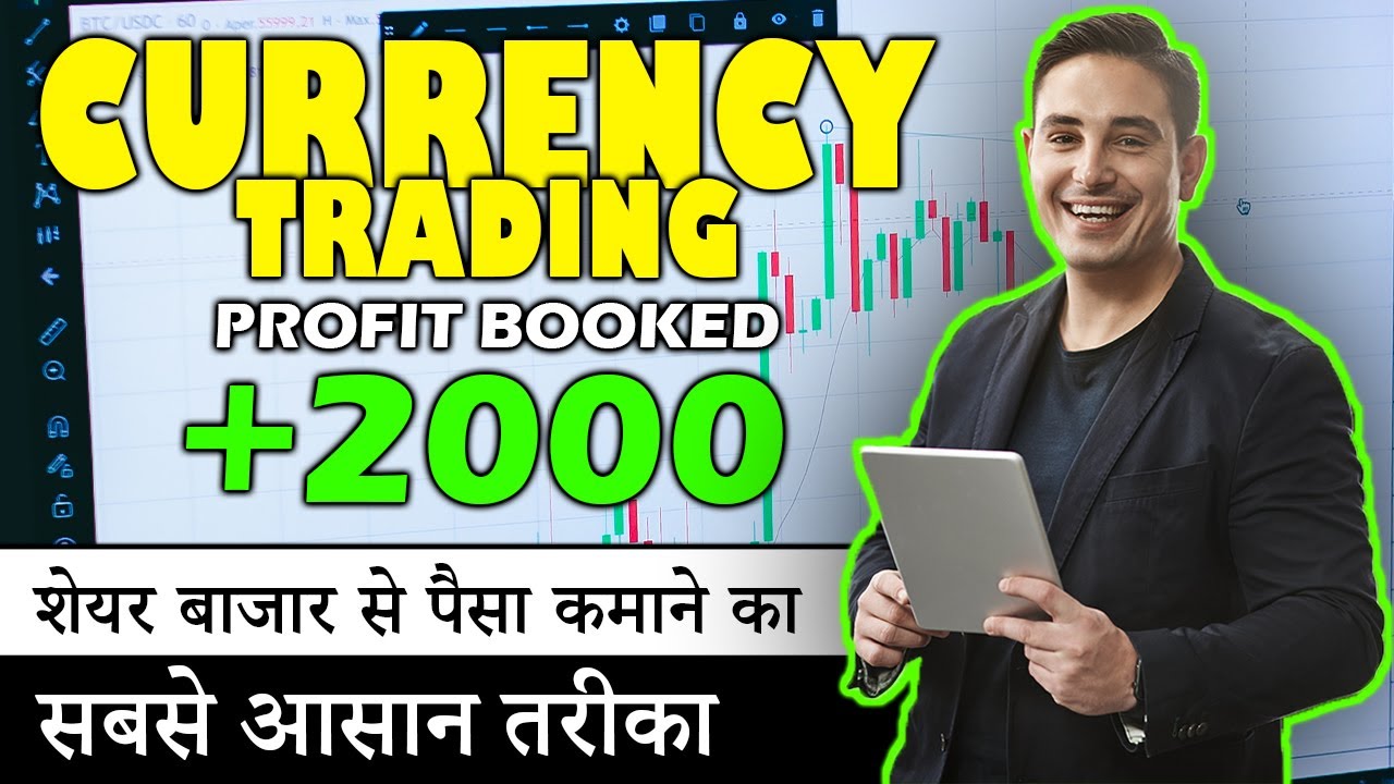 forex trading live profit simple तरीके से ट्रेडिंग किया करो छोटे target ...