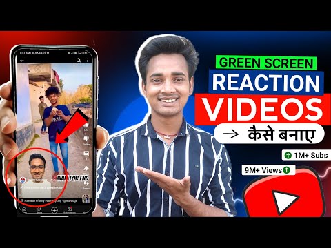 Greenscreen reaction video | Greenscreen reaction video kaise banaye | How to make reaction video