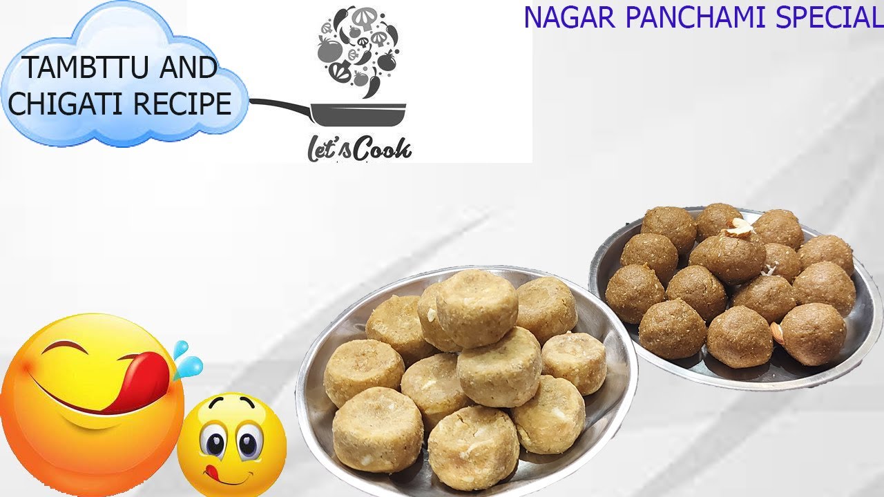 TAMBITTU AND CHIGALI RECIPE || NAGAR PANCHAMI SPECIAL || BY CHANDRIKA'S ...