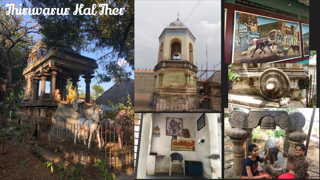 Thiruvarur Kal Ther | திருவாரூர் கல் தேர் பற்றி தெரிஞ்சுக்கலாம் வாங்க ...