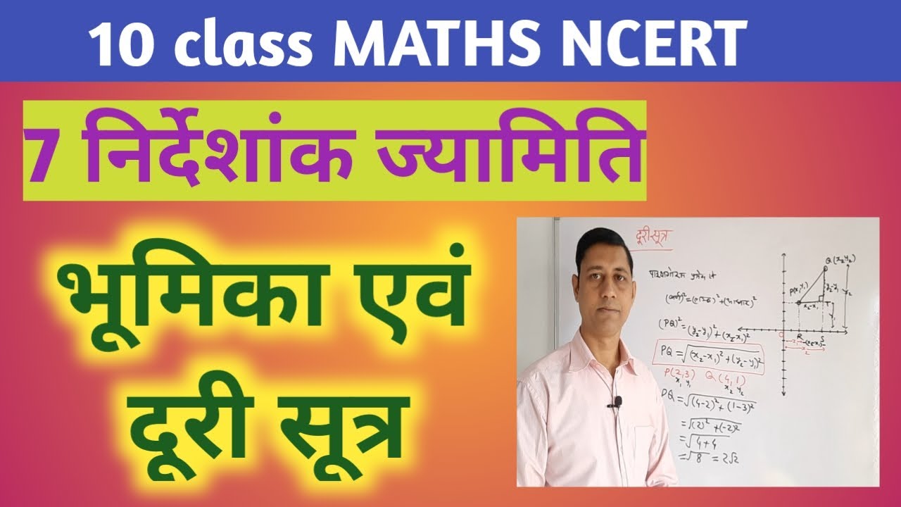 Class 10th maths chapter- 7 Coordinate Geometry | Nirdeshak jyamitiy ...