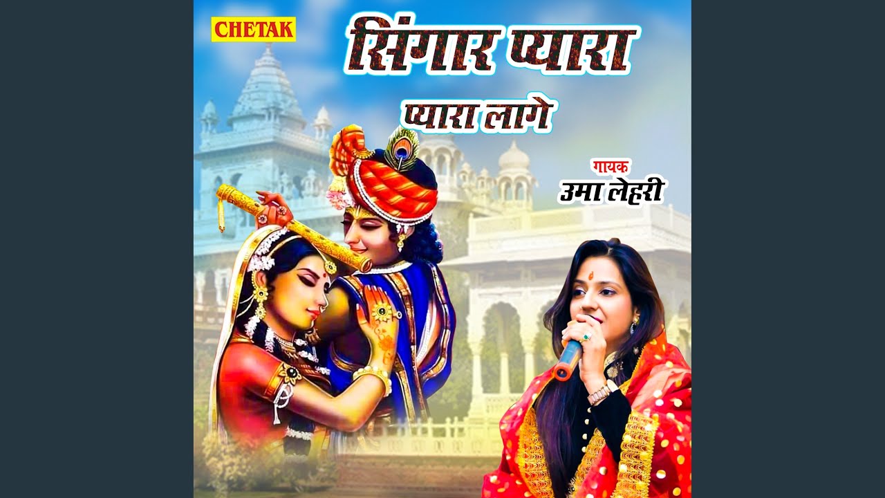 Singar Pyara Pyara Lage - YouTube