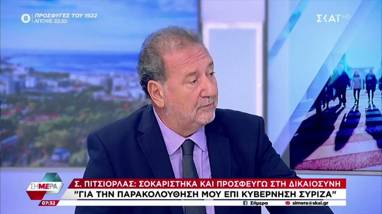 Πιτσιόρλας στον ΣΚΑΪ: Δεν θέλω να πιστέψω ότι υπήρξε εντολή ...