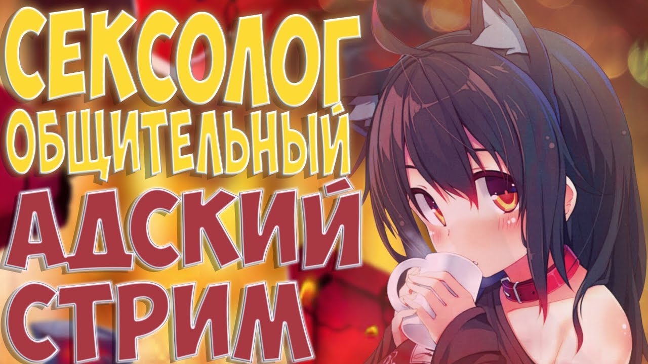 Внимания стрим без цензуры Youtube