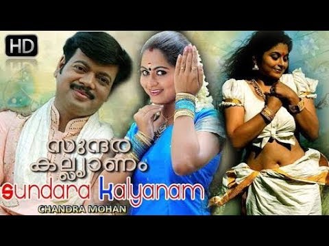 Malayalam New Movie 2017 Full Movie