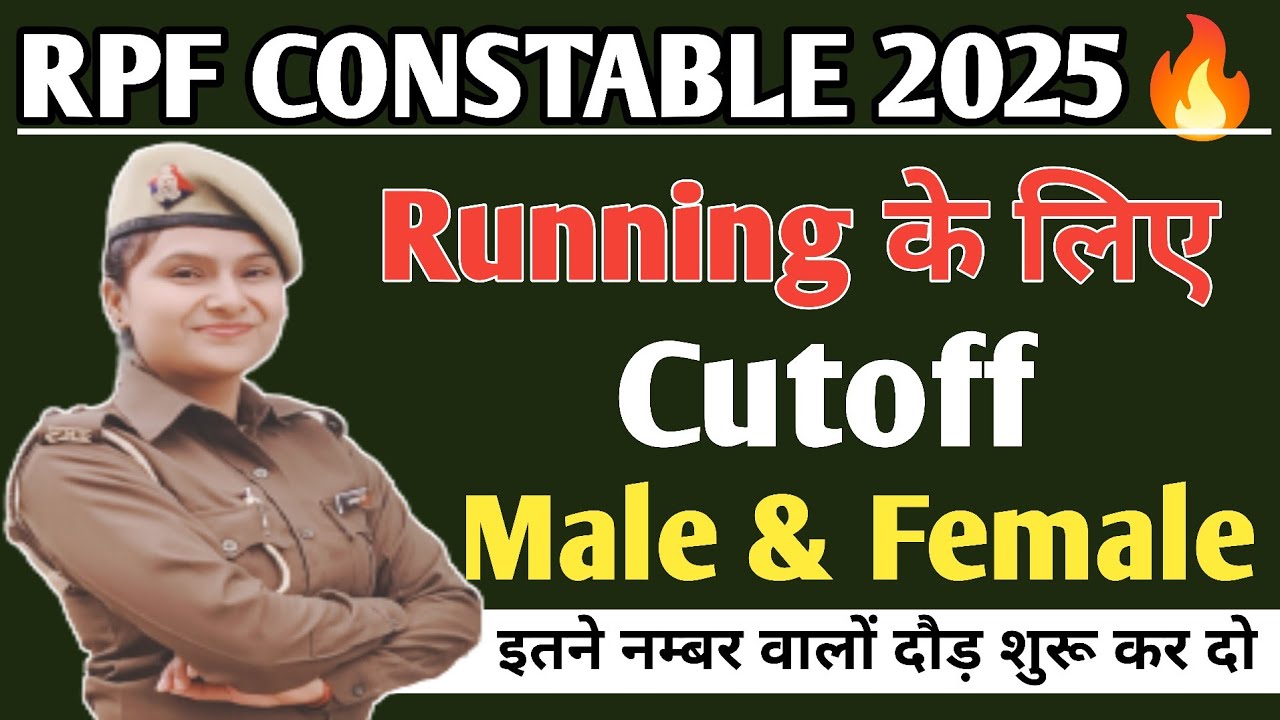 RPF CONSTABLE CUTOFF | UP POLICE CONSTABLE RUNNING CUTOFF | UP POLICE ...