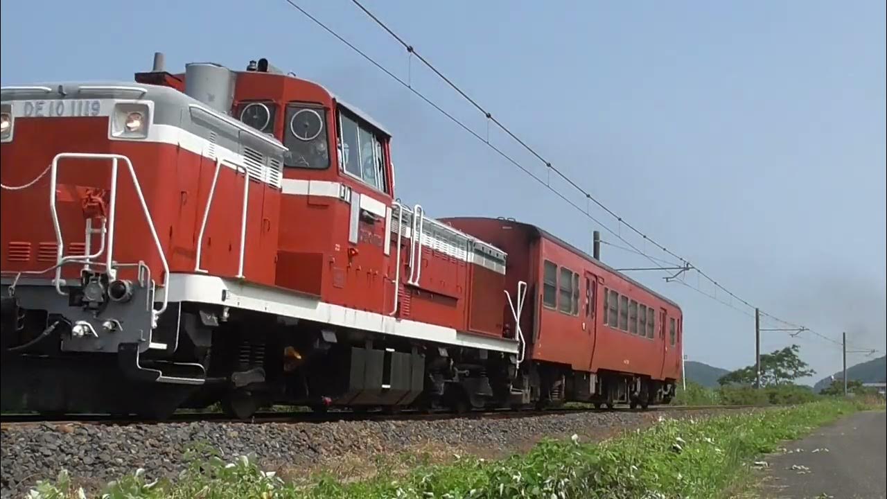 キハ47-1011 後藤入場回送 DE10-1119牽引 - YouTube