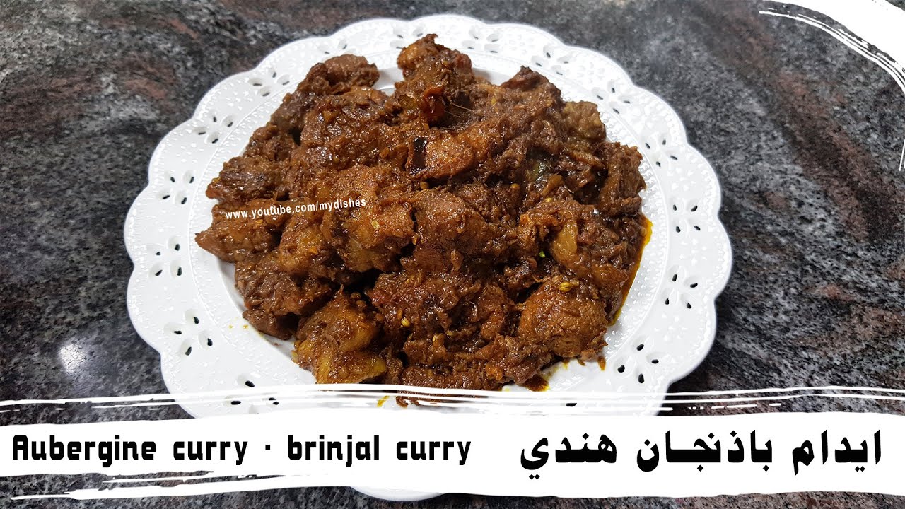مقلقل لحم على الطريقة الباكستانية - Mugalgal - Meat Mugalgal Pakistani ...