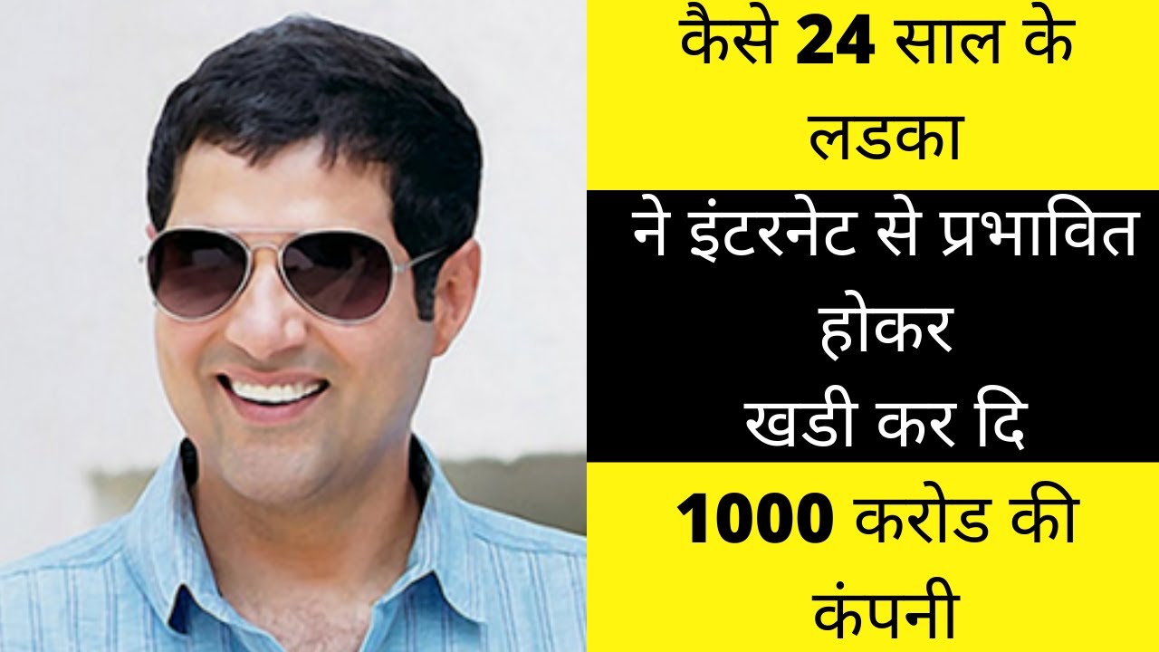 Ashish Hemrajani BookmyShow Success Story in hindi - YouTube