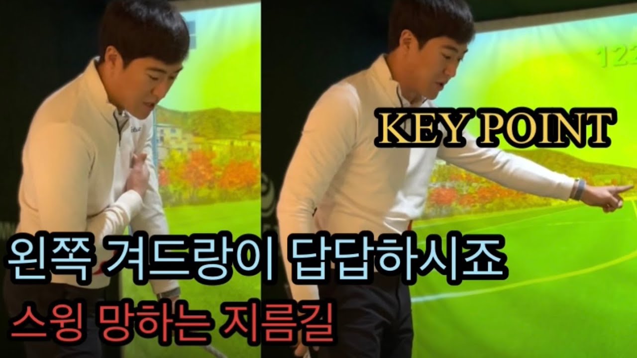 여자친구 골프 레슨 1 올바른 팔로우 스루 만들기 7번 아이언 다운 스윙 골프 프로 남자친구 Youtube