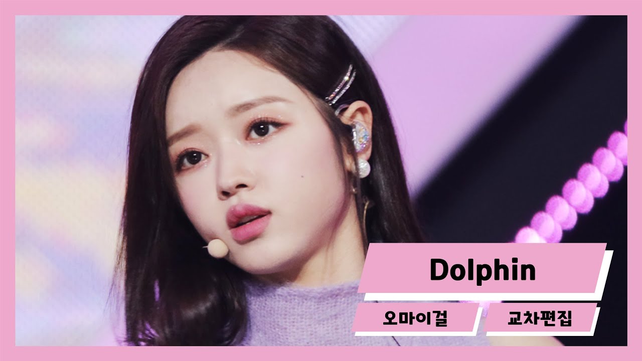 오마이걸(OH MY GIRL) - Dolphin(돌핀) # 교차편집(Stage mix) - YouTube