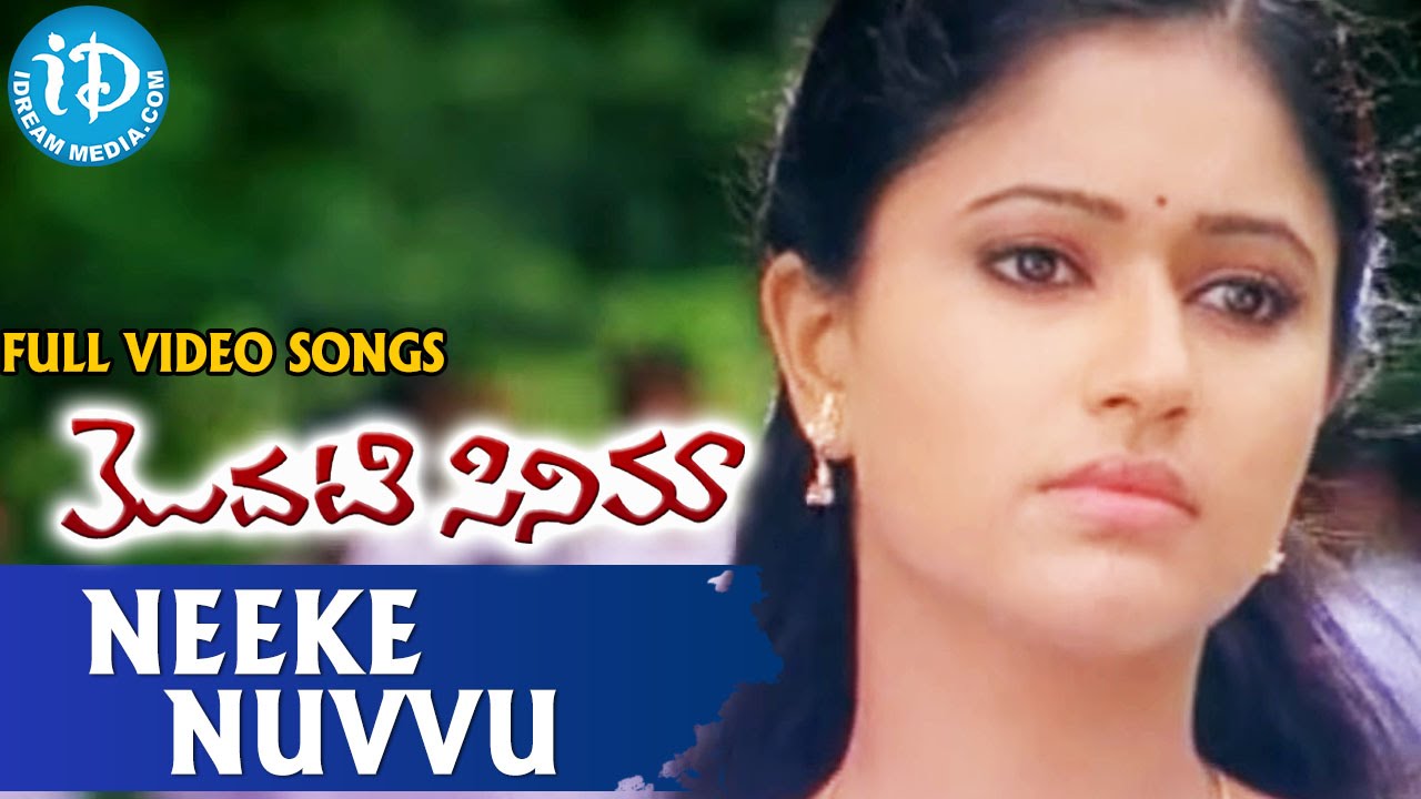 Modati Cinema Movie - Neeke Nuvvu Video Song || Navdeep || Poonam Bajwa ...