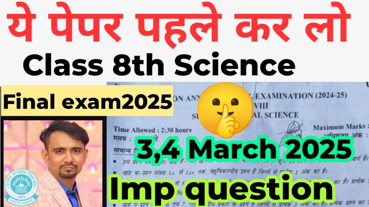 last year ये पेपर कर लो 🔥CLASS 8 science final paper solution 2025 ...