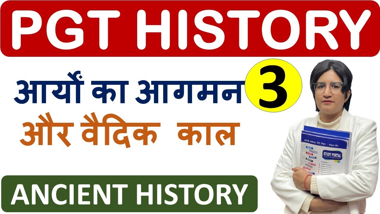 Ancient History Class 03 - वैदिक काल - Vedic period - PGT History ...