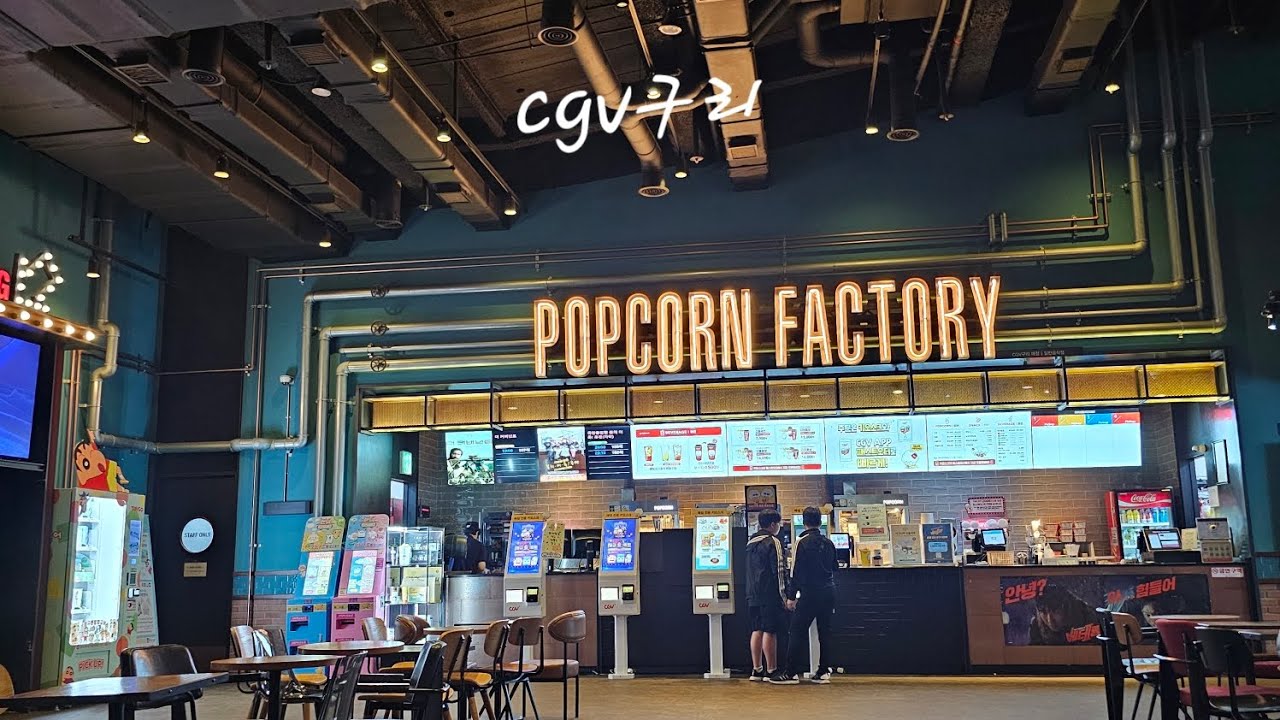 cgv구리 - YouTube