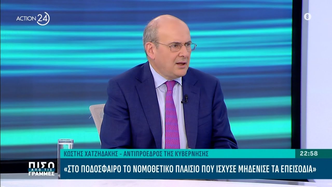 Χατζηδάκης: Δεν καλλιεργήσαμε συνωμοσίες για το Μάτι - Οι βουλευτές ΝΔ ...