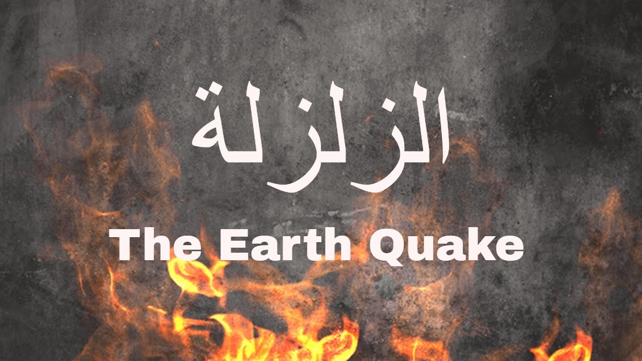 Surah Al-Zalzalah |(The Earthquake)|Quran:99th|Feel the Quran| - YouTube