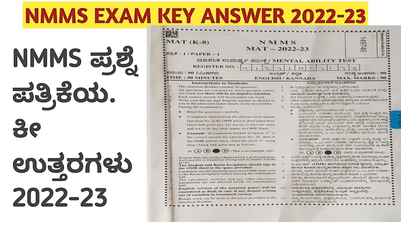 NMMS MAT QUESTION PAPER 2022-23 KEY ANSWERS WITH BRIEF EXPLAINATIONS IN ...