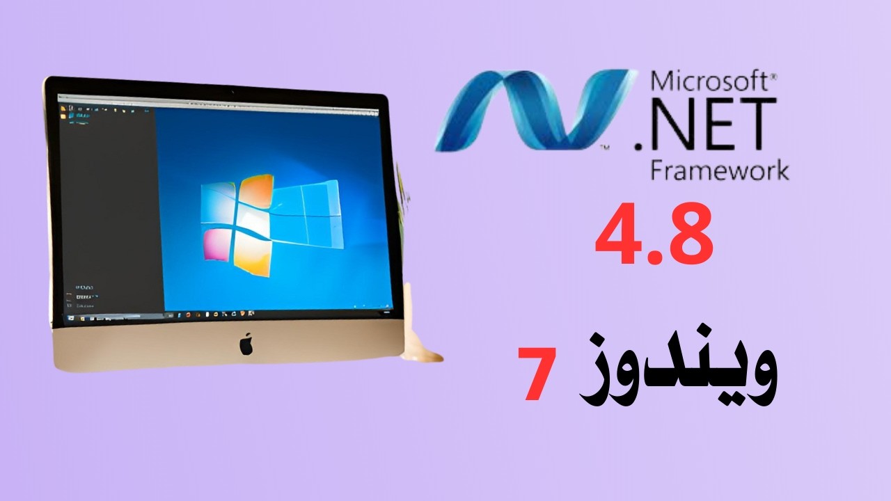 اليكم افضل حل لمشكلة Did Not Succeed و Setup failed🙂تسطيب Net framework ...