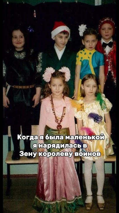 Мечтала стать Зеной Youtube