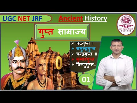 Gupta Samrajya I Gupta Empire as Golden Age | Administration | Ancient ...