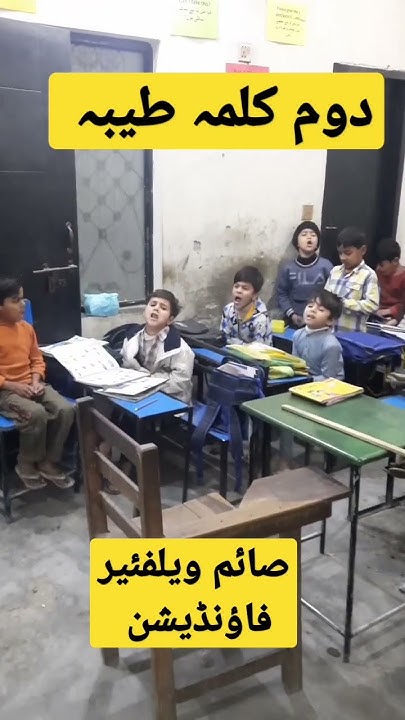 دوم کلمہ طیبہ پڑھا ڈیا بچے نے - YouTube