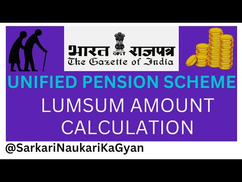 UPS LUMSUM AMOUNT CALCULATION WITH EXAMPLES FORMULA #ups #pension #nps ...