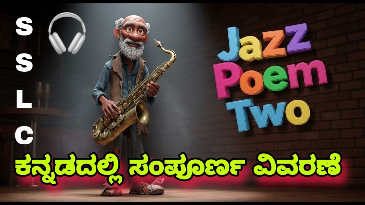 Jazz Poem Two | Carl Wendal Hines Jr| SSLC | English | An Audio ...