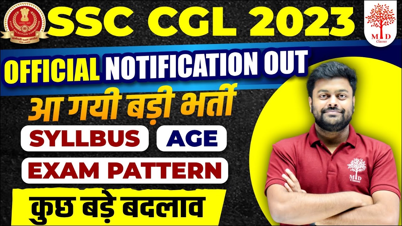 🔥SSC CGL NOTIFICATION OUT 2023 | SSC CGL NEW VACANCY | SSC CGL LATEST ...
