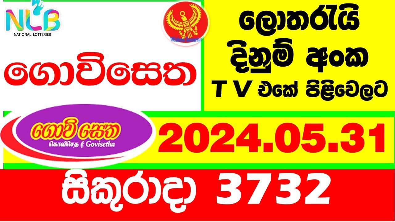 Govisetha 3732 today Lottery Result 2024.05.31 Results අද ගොවිසෙත ...