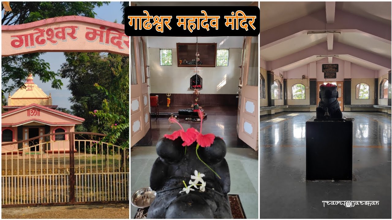 Gadheshwar mahadev mandir panvel | nature beauty - YouTube